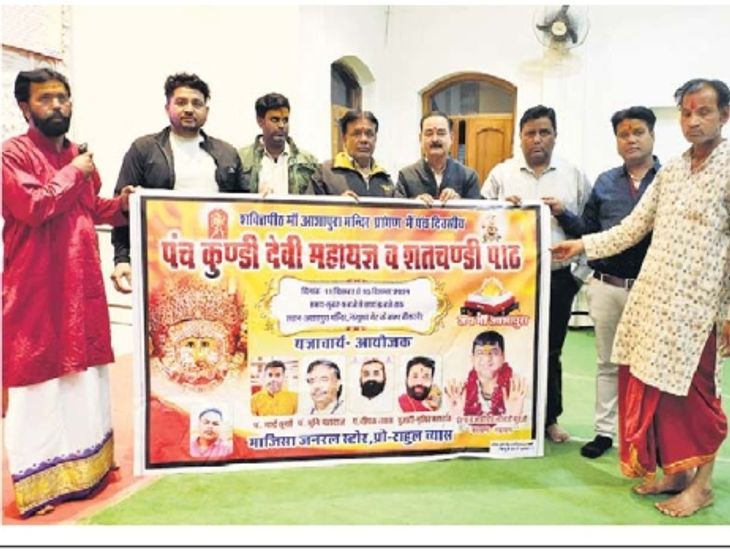 Panch Kundi Devi Maha Yagya from 11th, poster released