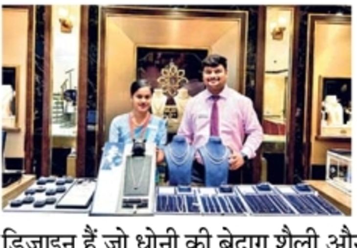 MS Dhoni Signature Collection launched