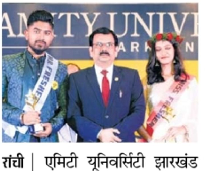 Lakshya Swaroop and Pooja Gupta of BBA were selected as Mr. and Miss ...