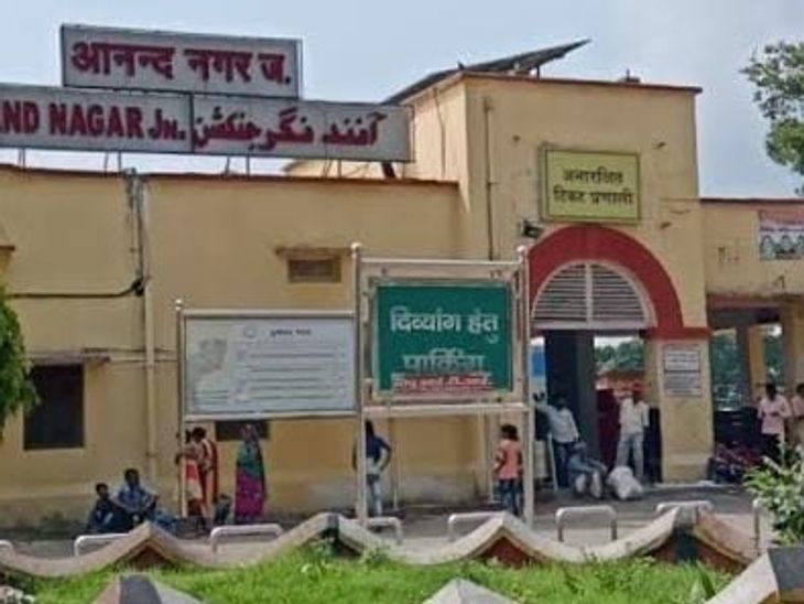 Anandnagar station of Maharajganj will be transformed with an ...