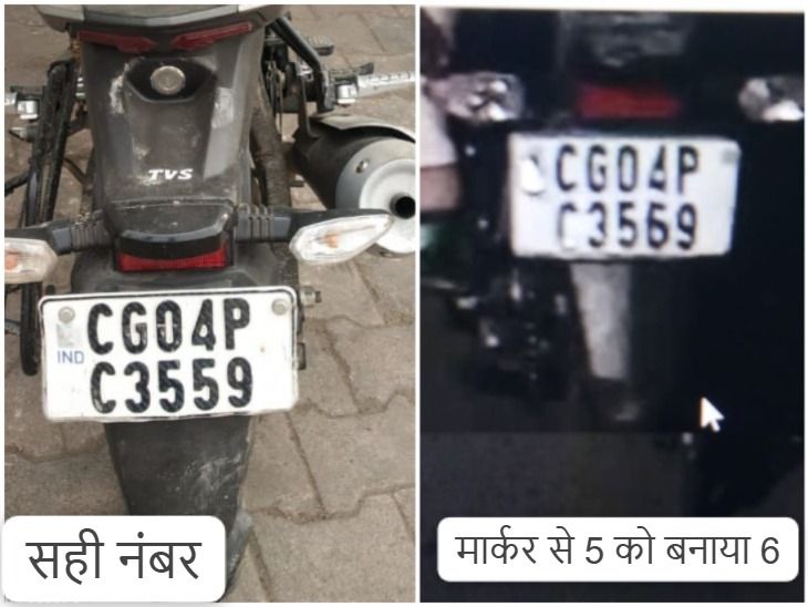 Raipur vehicle number changed Breaking traffic rules | फाइन से बचने 2 ...