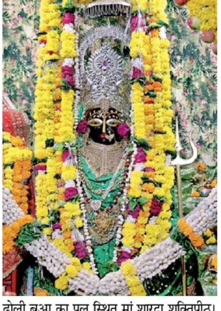 Continuous chanting of Maa Sharada begins | मां शारदा का अखंड जाप ...