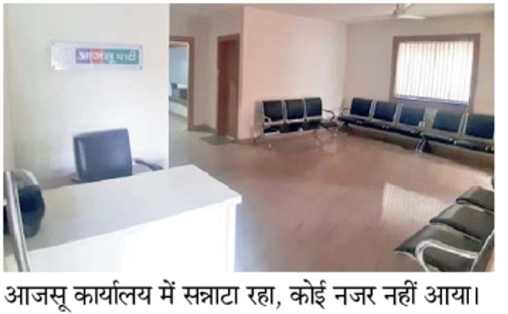 There is a lot of activity in JMM and Congress offices, but there is silence in BJP and AJSU ...