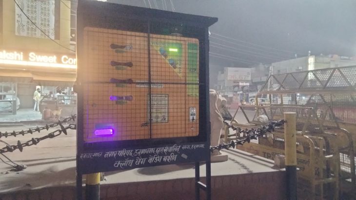 Vending machine installed at the junction, cloth bag is available as ...