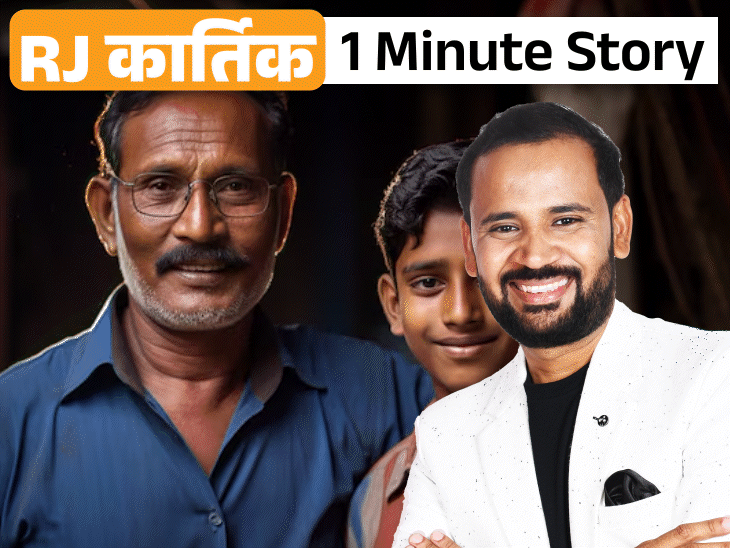RJ Kartik’s 1-Minute Story: Son Regrets Not Helping Father Learn Social ...