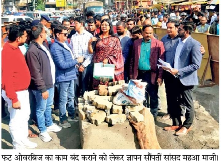 Neither survey nor opinion was taken for building a foot overbridge ...