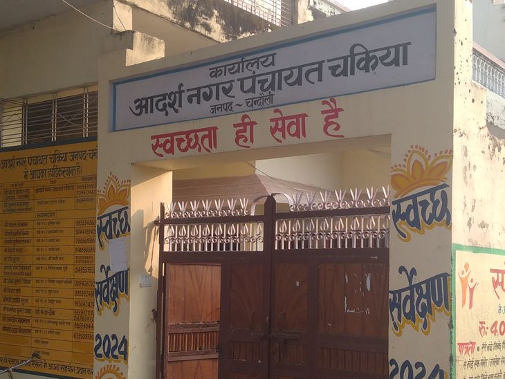 A high-tech park will be built in Chakia at a cost of Rs 1 crore | 1 करोड़ की लागत से चकिया में ...