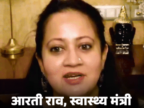 Haryana Health Minister Aarti Rao directs fake doctor gang exposed ...