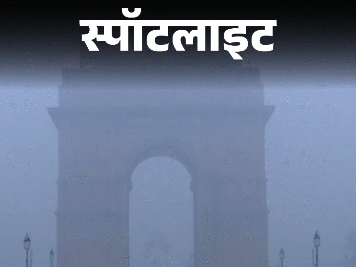 Smog In Winters Explained; Difference Between Fog And Smog