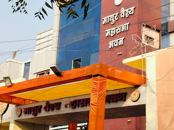 There was a huge fight in All India Mathur Vaishya Mahasabha, police ...