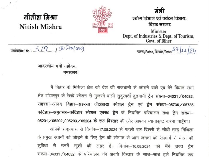 SUPAUL NEWS, BIHAR NEWS, Demand to run daily train from Delhi to Mithila | दिल्ली से मिथिला के ...