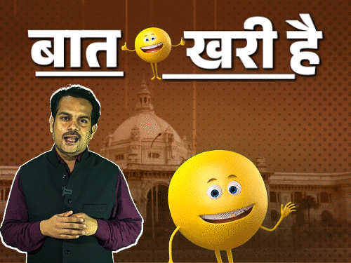UP Politics, UP Bureaucracy - Kaushambi DM cheated... BJP MLA's cashew ...