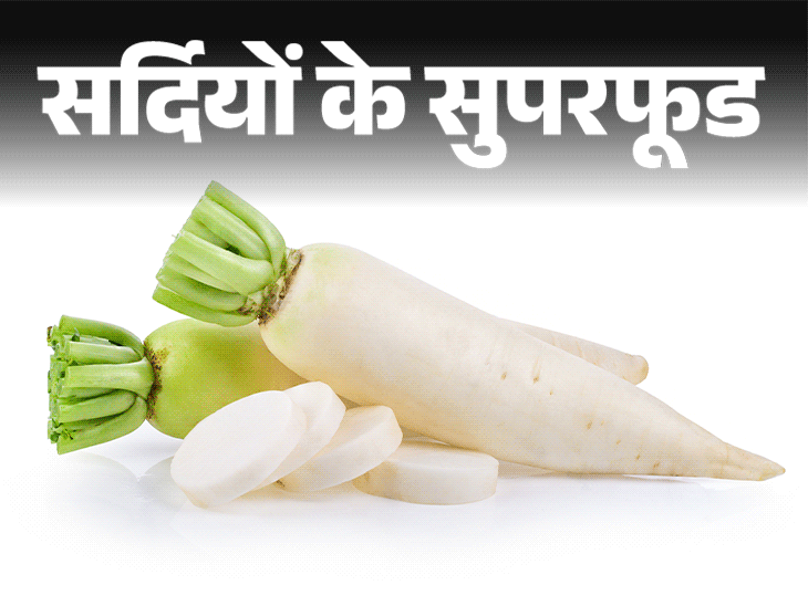 Winter Superfood; Radish Health Benefits (Muli Khane Ke Fayde ...