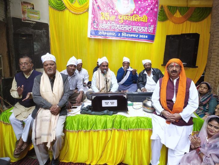 Akhand Paath was held on the death anniversary of Pandit Girdhar ...