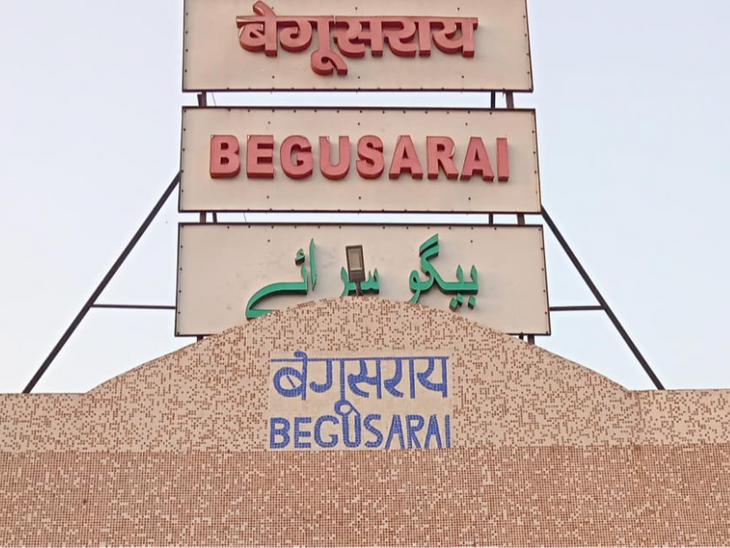 Begusarai became India topper in aspiring district | आकांक्षी जिला में ...