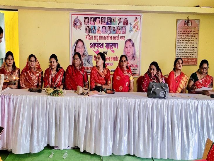 Oath taking ceremony of Sahu Samaj Mahila Cell in Kawardha | कवर्धा में ...