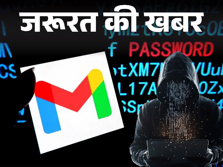 Gmail Account Hacking Scam Explained; Security | Prevention Tips | जरूरत की खबर- कहीं आपका ईमेल ...