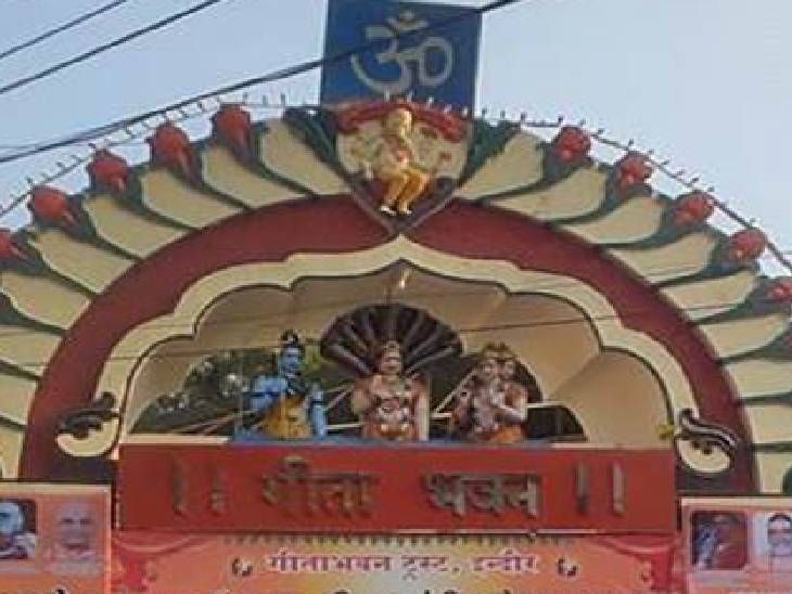All India Geeta Jayanti Festival in Indore from 8 December