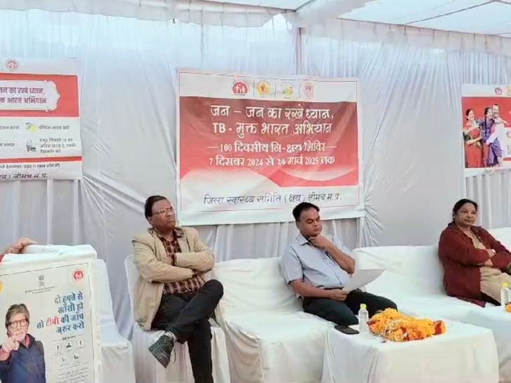 TB free India campaign started in Neemuch | नीमच में टीबी मुक्त भारत ...