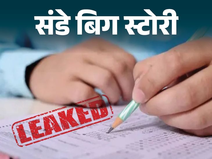 Rajasthan SI Paper Leak; RPSC Chairman Sanjay Shrotriya | Kirodi Lal ...