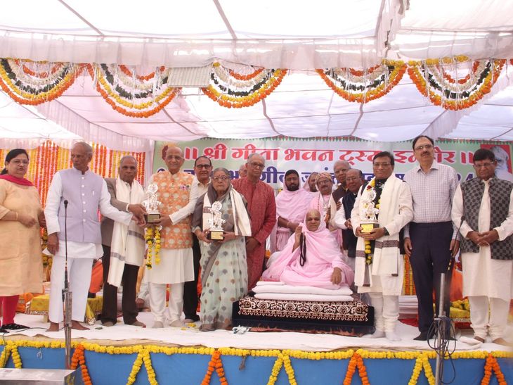 All India Geeta Jayanti Festival inaugurated at Geeta Bhavan Indore