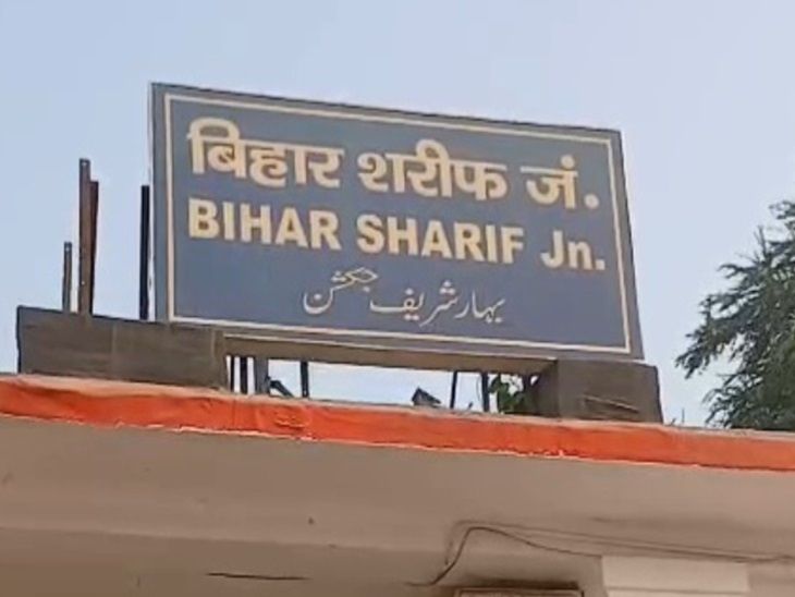 Three railway stations of Nalanda will be developed | नालंदा के तीन ...