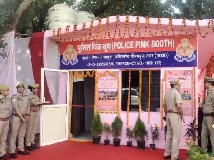 10 new pink booths will be built in Noida More than 100 women police ...