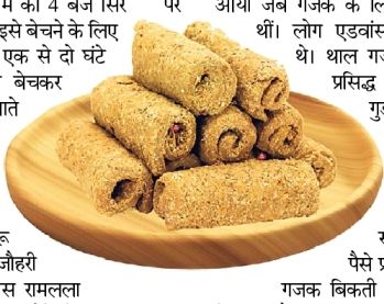 Narayan Meena invented jaggery and thaal gajak in 1947, today this ...