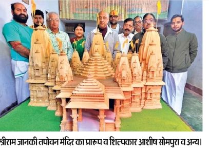 The same artisans who built Shri Ramlala's temple will build the ...