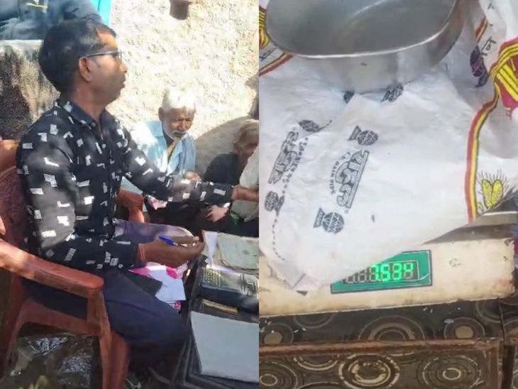 Villagers Caught The Salesman Weighing Less Ration ग्रामीणों ने