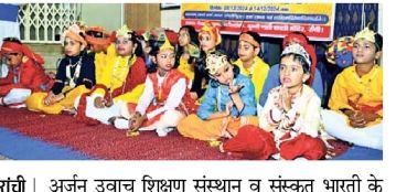 Gita week: Children read the 5th chapter of Gita