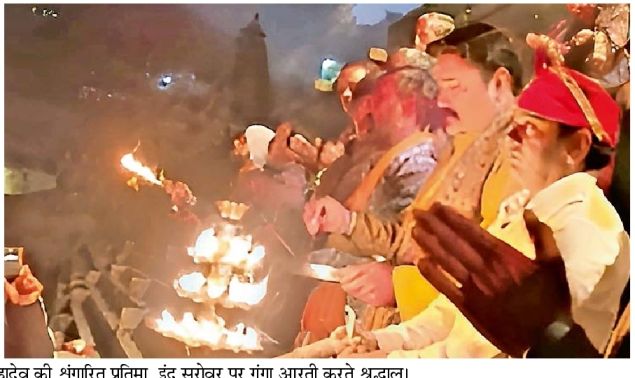 New tradition at Indra Sarovar in Kailashpuri, Ganga Aarti will be ...