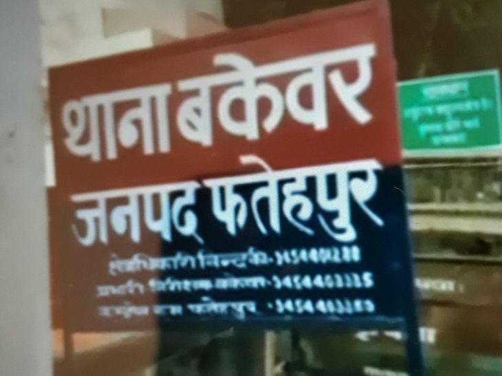 A child playing in Bindki was run over by a car and died | बिंदकी में ...