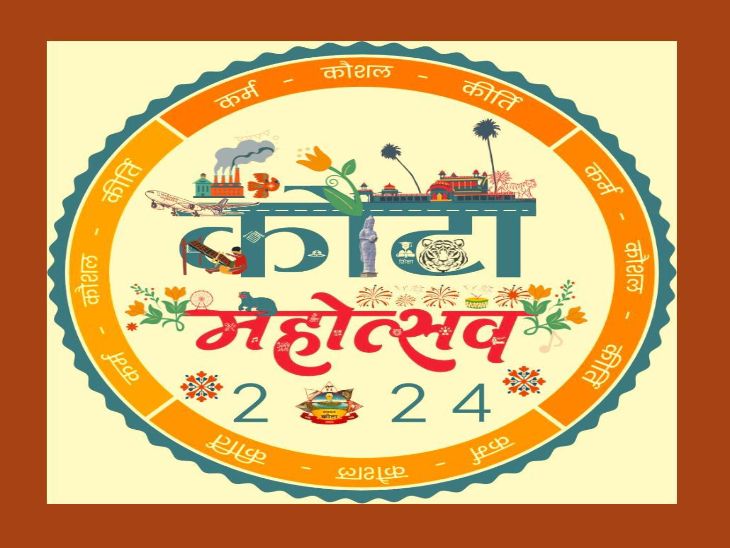 Rajasthan kota Kota - Local talents will get a platform in the Kota ...