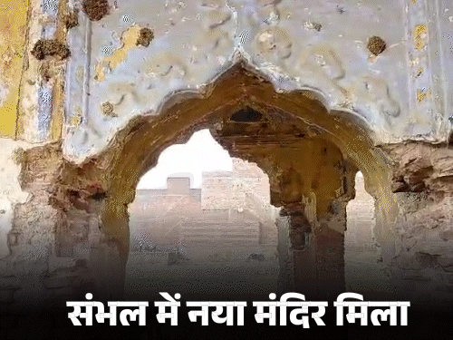 UP Sambhal Shiv Mandir LIVE Video Update | Zia ur Rahman Barq | संभल ...