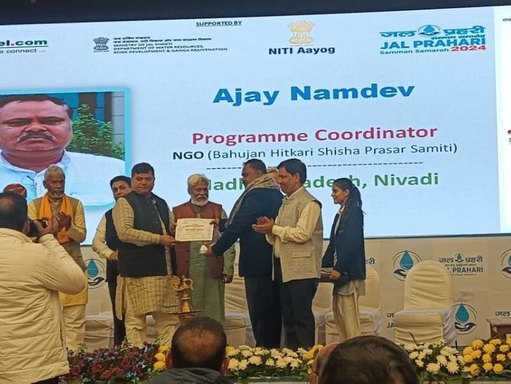 Ajay Namdev of Niwari received the Water Guard Award | निवाड़ी के अजय नामदेव को जल प्रहरी सम्मान ...