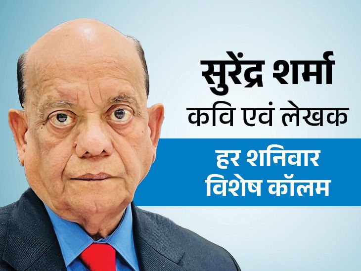 Surendra Sharma Column, Poet Surender Sharma Column | इतनी कमाई नहीं कि ...