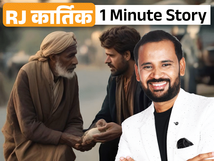 RJ Kartik's 1-Minute Story: Rich Man Makes Beggar Business Partner, But ...