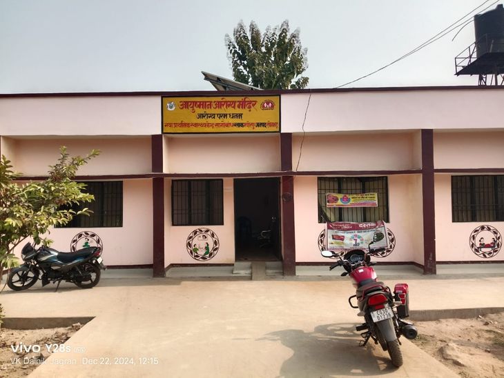 Health center with the help of ward boy in Babhani | बभनी में वार्ड ...