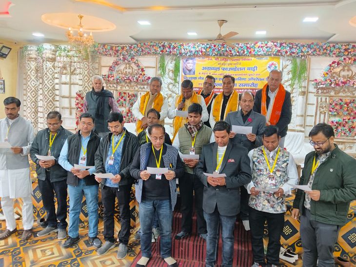 Oath taking ceremony of Agrawal Foundation | अग्रवाल फाउंडेशन का शपथ ...