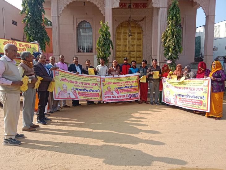 Public relations for Jyoti Kalash Rath Yatra in Govindgarh | गोविंदगढ़ ...