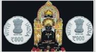 Silver coins of 800 and 900 rupees will be issued on Lord Parshvanath