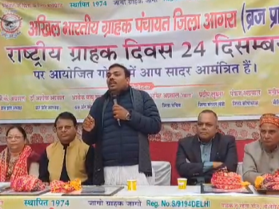 Seminar organized on National Consumer Day