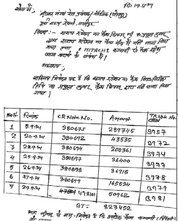 Railway money is vanishing from the station before it reaches the bank ...