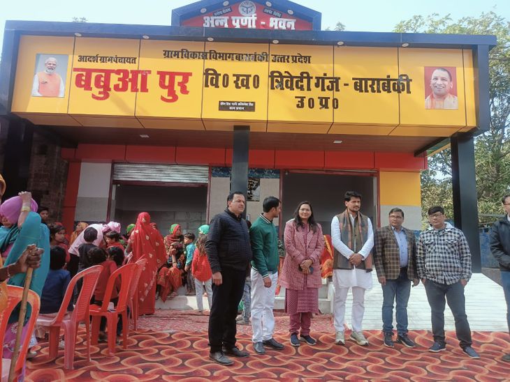 Inauguration of Annapurna Bhawan in Haidergarh | हैदरगढ़ में अन्नपूर्णा ...