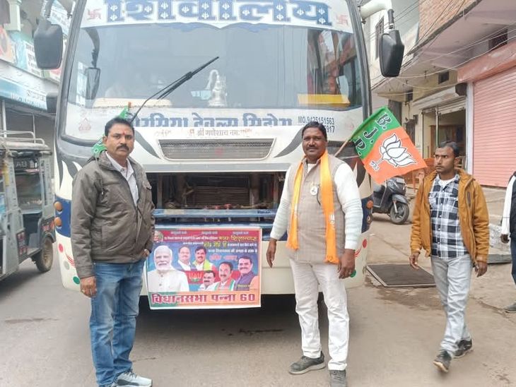 40 thousand people are going from Panna in 1 thousand buses | पन्ना से ...