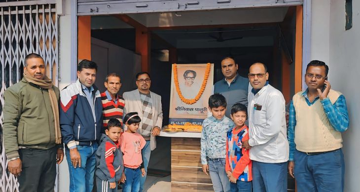 Srinivas Panuri's birth anniversary celebrated in Dumri
