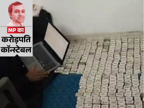 Bhopal RTO Constable; Saurabh Sharma Corruption Case | जिस कार में सोना ...