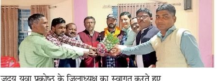 Workers felicitated the newly appointed JDU youth district president ...