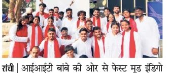 BIT Mesra got second place in street play in IIT Bombay fest | आईआईटी ...